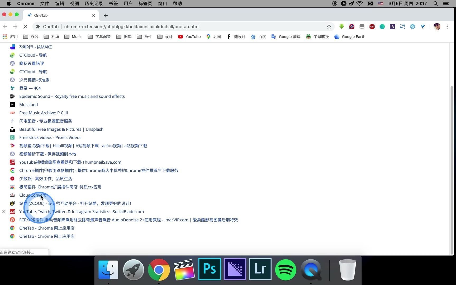提高工作效率“拒绝浪费时间”Chrome插件One Tab标签页高效管理