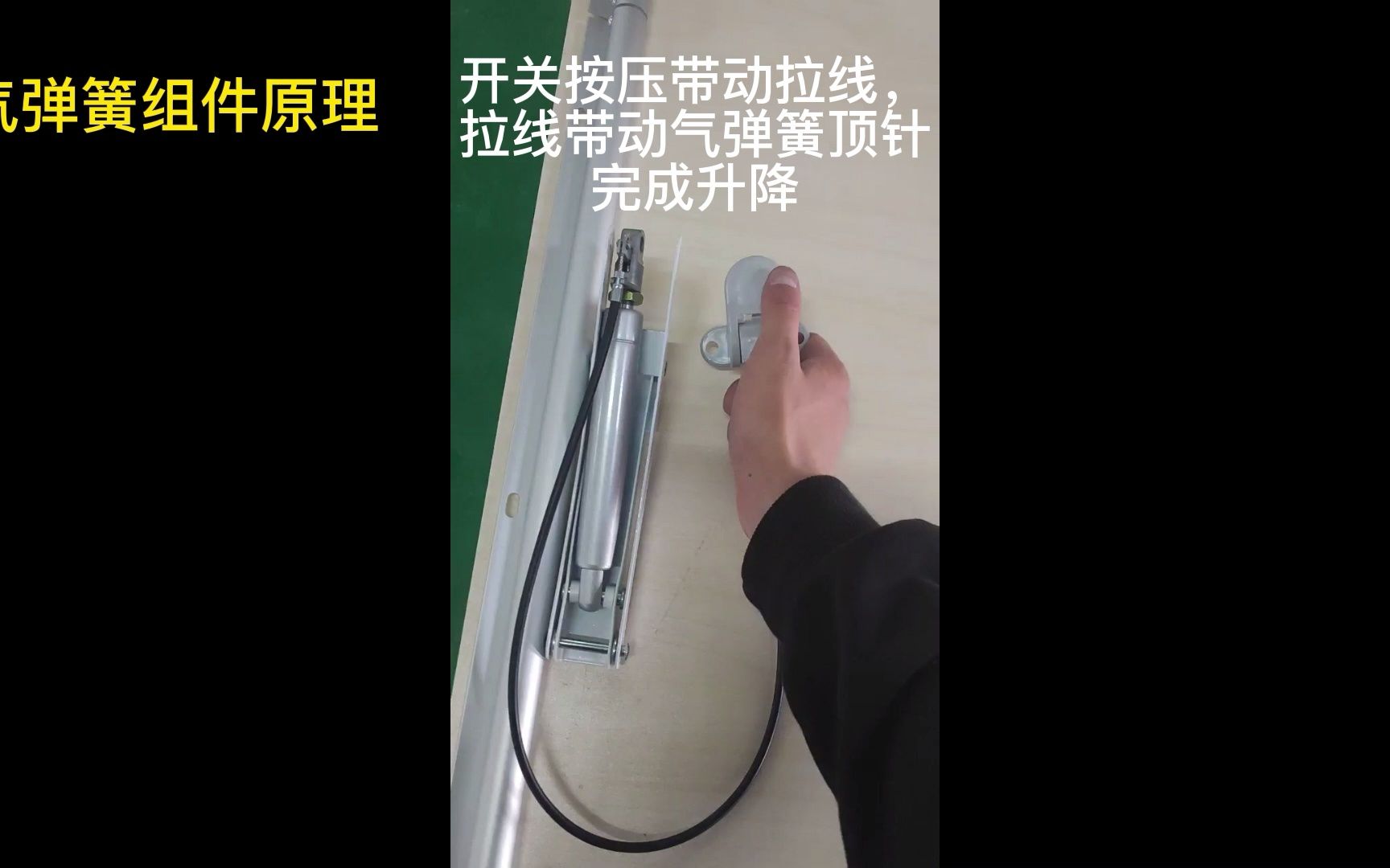 气弹簧通用调节视频