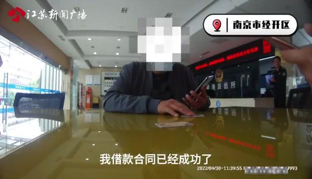 网络贷款被要求交纳“解冻保证金”?民警复盘破骗局!