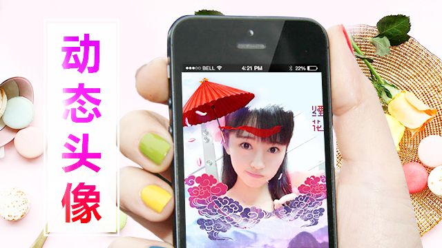 教你一键制作动态微信头像,超漂亮,再不会就out了