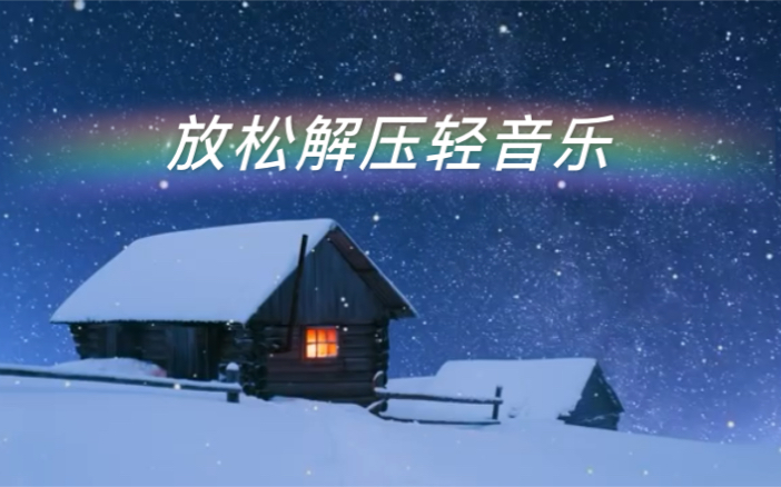 ...音樂,療癒音樂,鋼琴音樂,波音,鋼琴曲,輕音樂,輕快,BGM,純音樂,钢琴曲