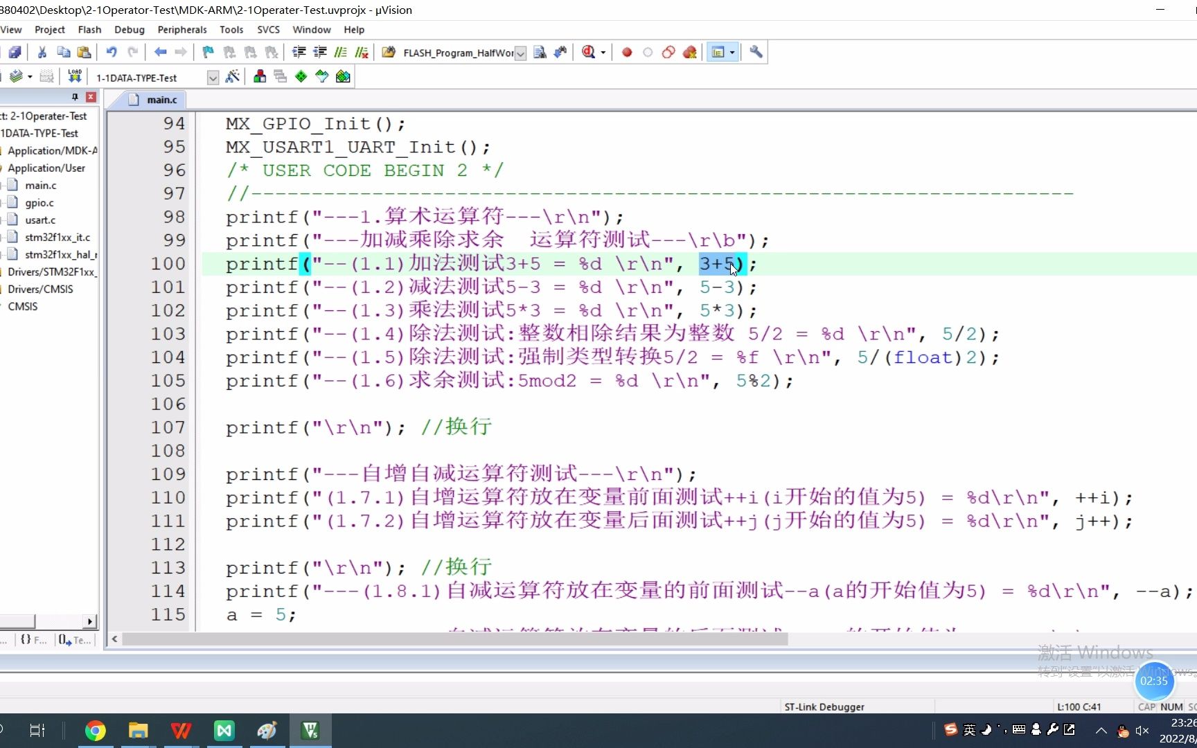 4补充教程4-算术运算符_赋值运算符_逻辑运算符