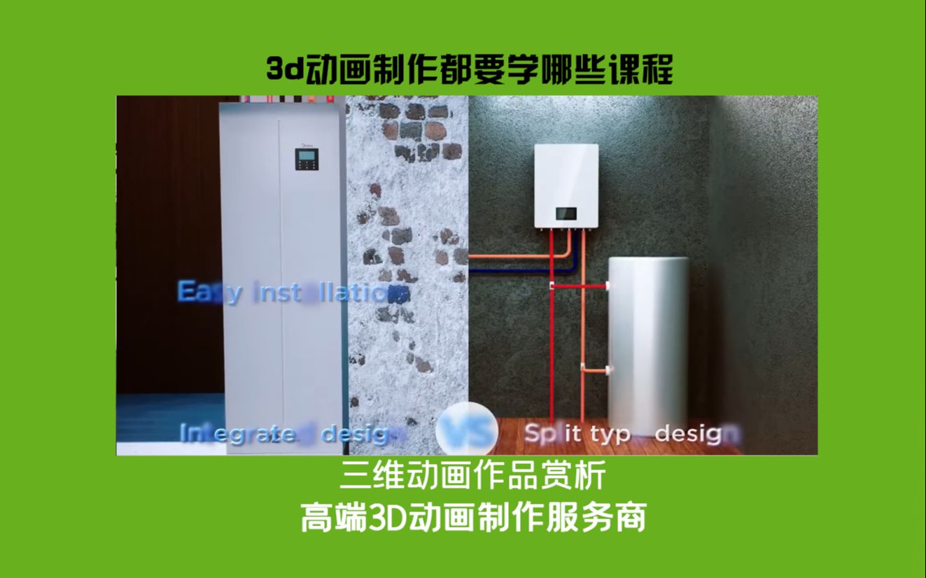 3d动画制作都要学哪些课程