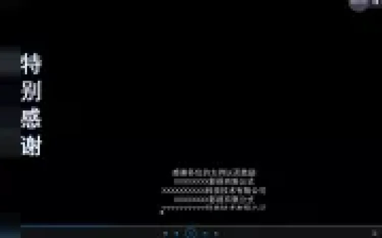 如何使用ppt制作电影结尾字幕