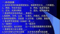 数据库原理及应用复习02