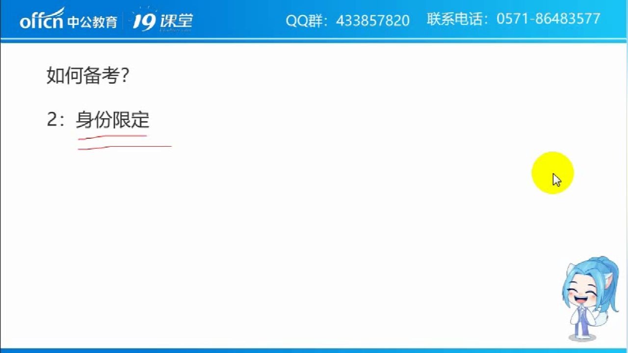 【事业单位课堂】浙江事业单位如何备考?(一)