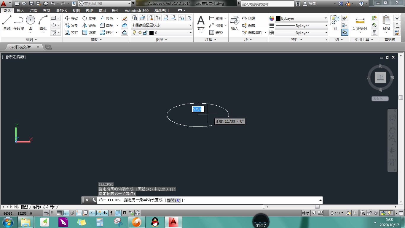 手把手教会你用CAD画图