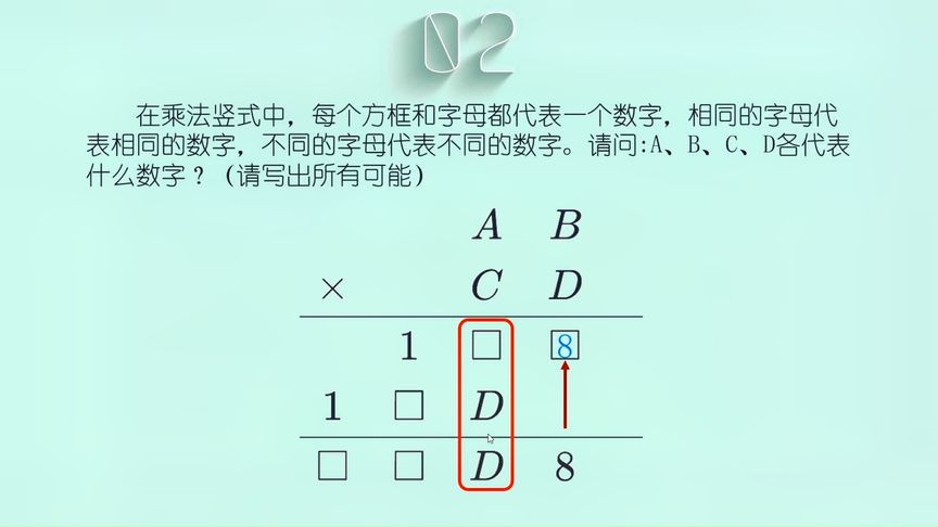 四年级奥数题讲解:乘法竖式迷 两位数AB、CD是什么数 学浪计划