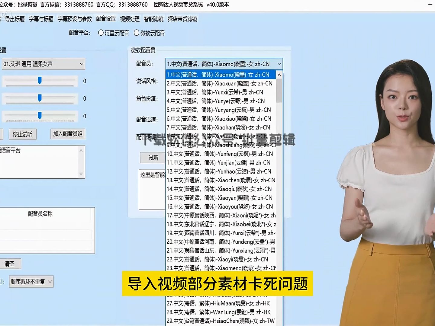 【AI视频批量剪辑大师】自动批量剪辑软件,更新日志之38.0版本 23年...