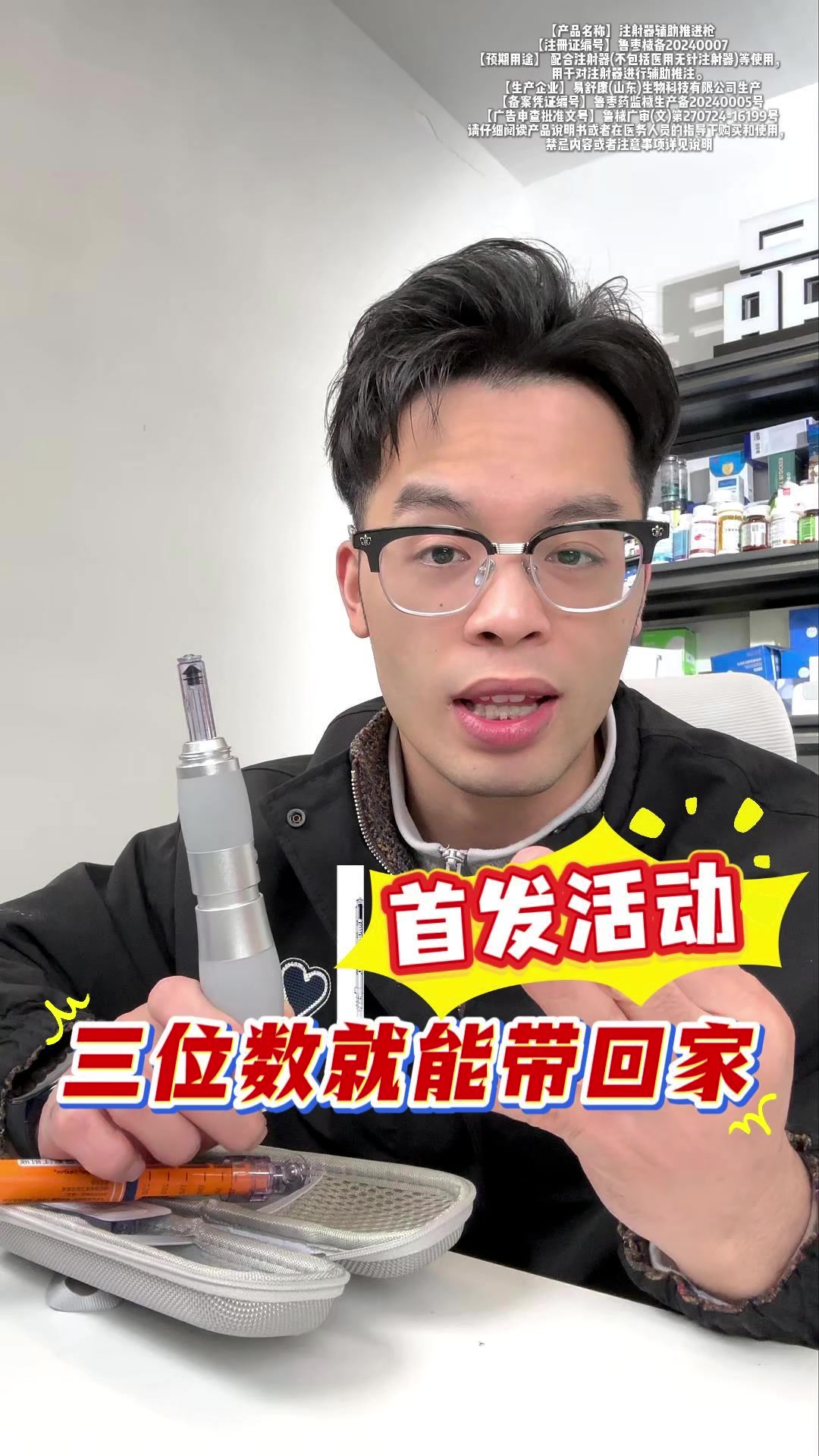 无针不是无痛 !感觉就像被轻轻拍一下 打素不想用针头的朋友可 以用它...