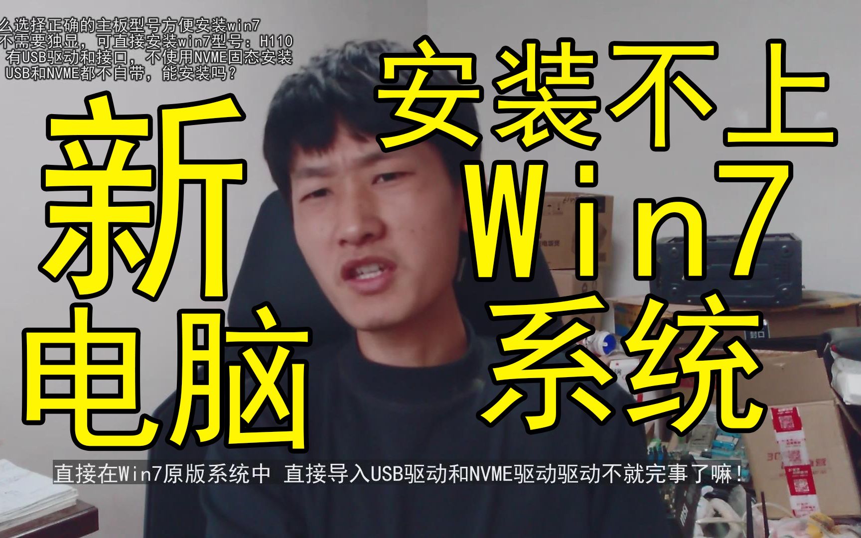 你乐电脑:新电脑安装不上Win7系统?酷乐来帮您-你乐电脑