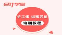 重点来了! 财务人员如何编写会计记账凭证摘要!