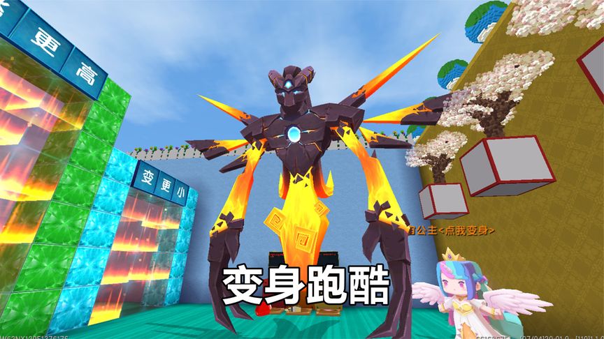 迷你世界:变身跑酷 暗墨变身成了大黑龙 看谁还敢欺负我