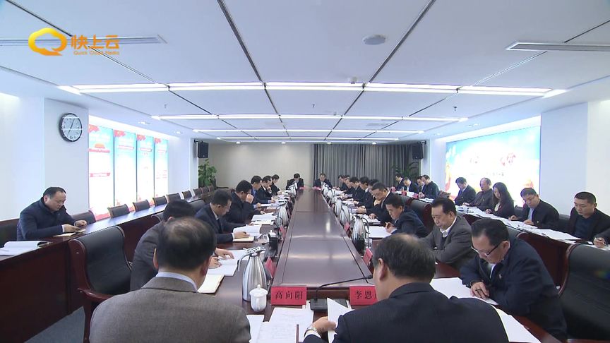 惠新安参加市委办公室主题教育组织生活会