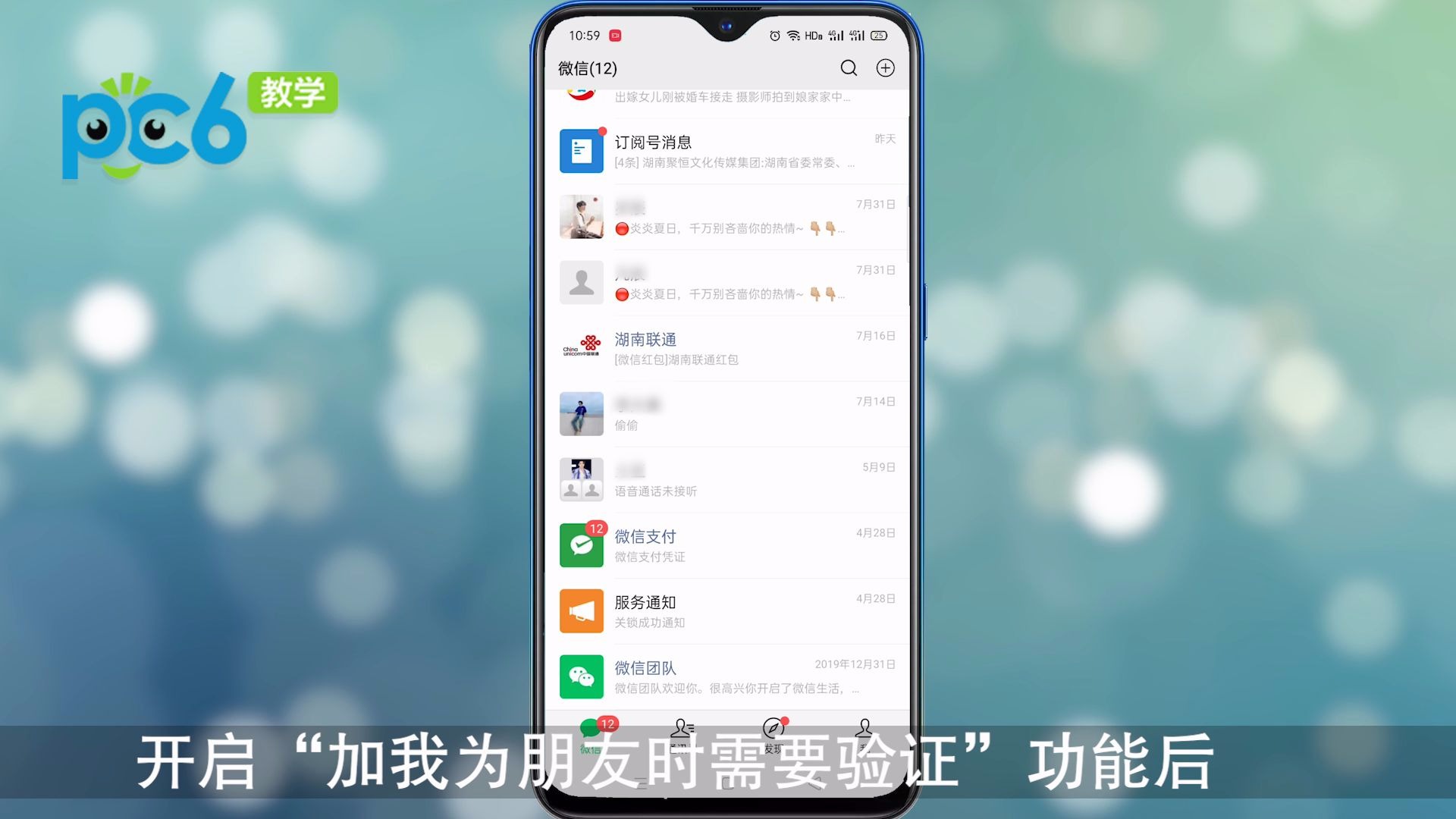 企业微信和个人微信的区别