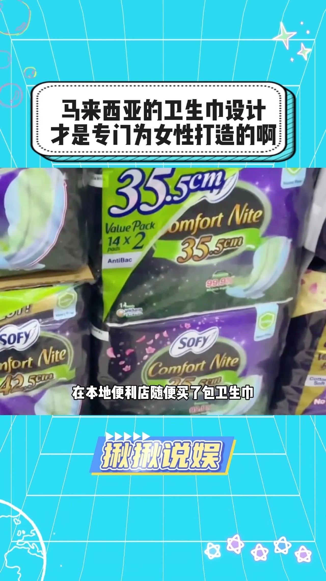原来卫生巾是可以设计得更好用的!