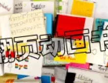 在旧书摊买到一大堆翻页动画书,翻了一下超有趣!