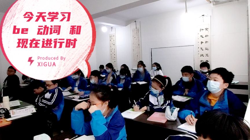 五年级同学们请及时复习ߒ�ߒ� be 动词 和现在进行时ߒ�ߒ
