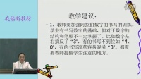 人教版数学一年级第三单元《1—5的认识和加减法》我读新教材