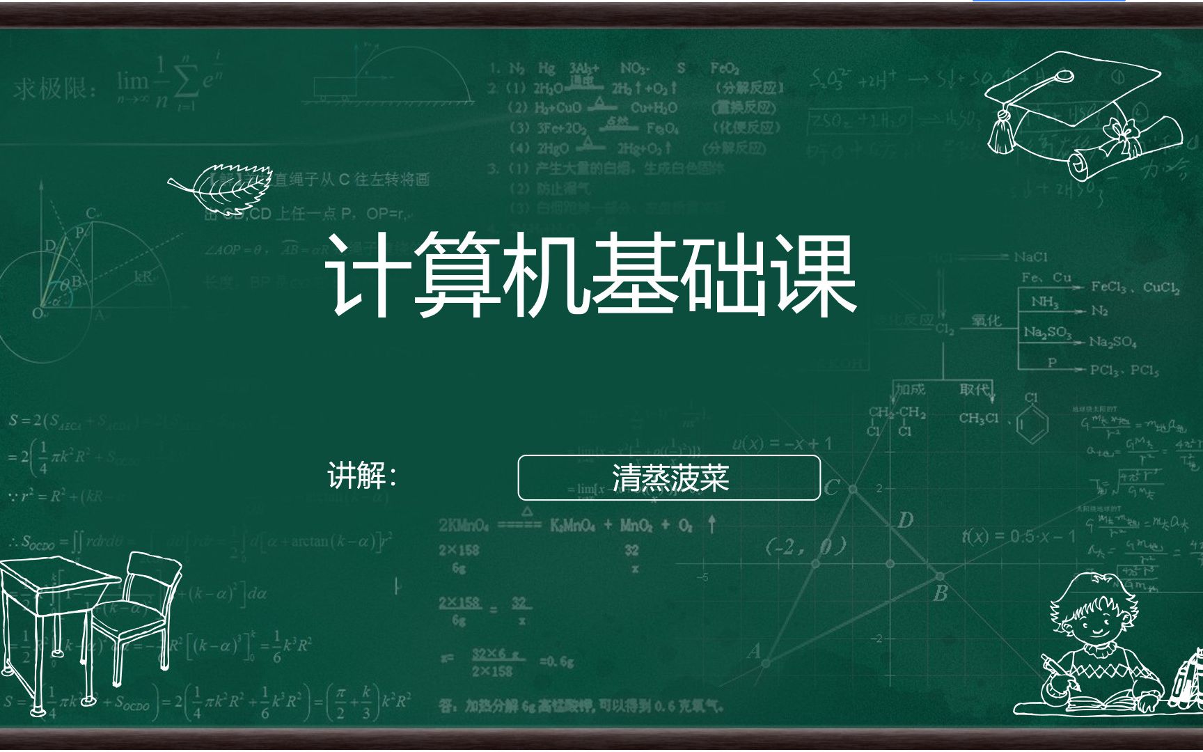 计算机基础-软件篇-2设置系统启动项