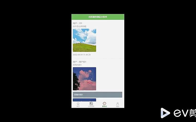 10年老店,专业定制毕业设计,优质售后,毕业无忧!问卷调查微信小程序-...