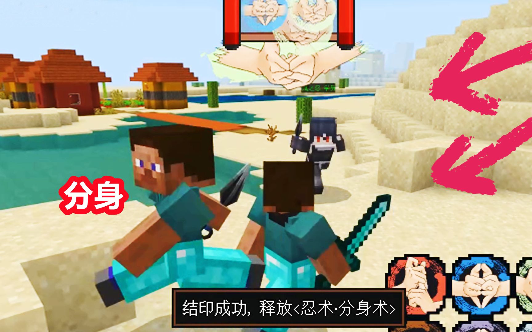 我的世界忍者生存4:制作创伤药,奖励了新技能忍者分身术_哔哩哔哩...