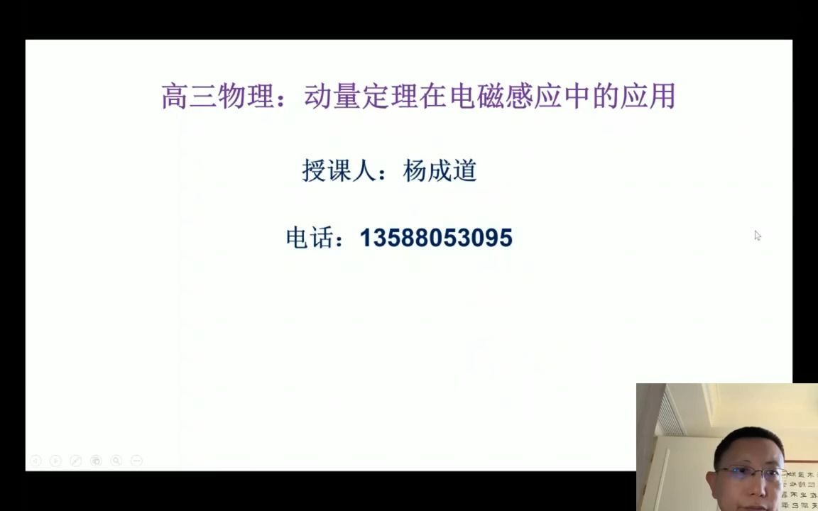 高三物理:动量定理在电磁感应中的应用