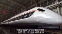 CRH6型城际动车组介绍片