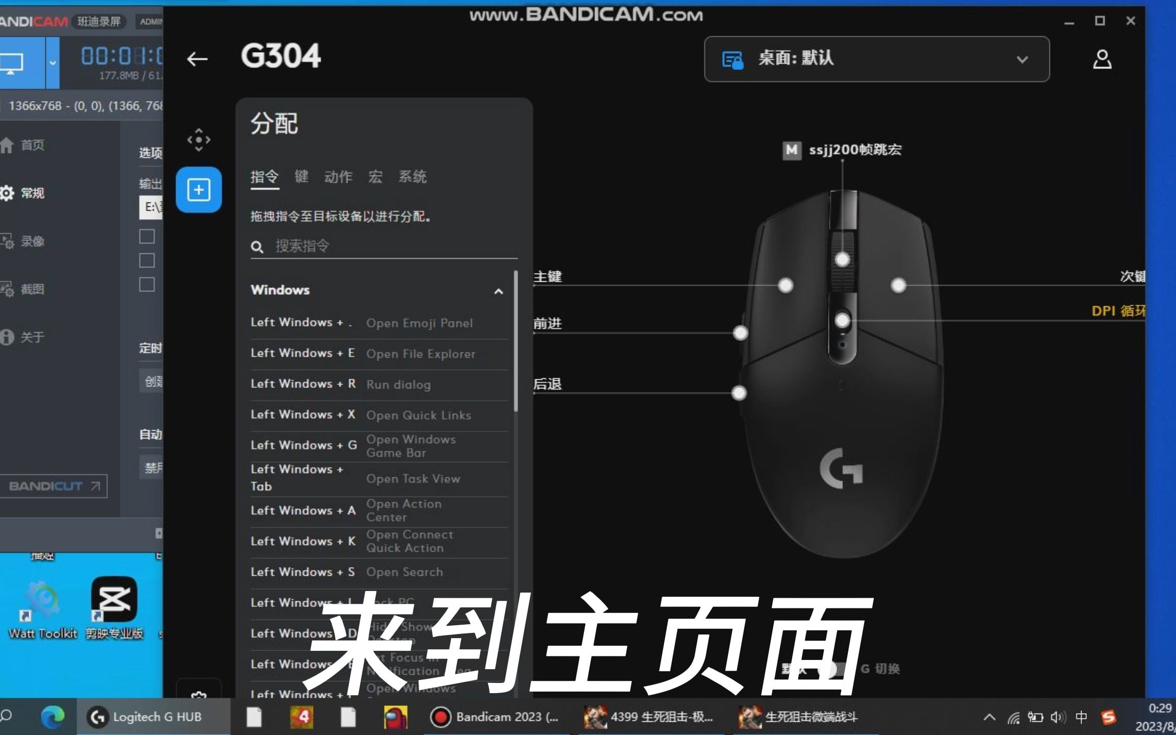 生死狙击连跳宏设置教学