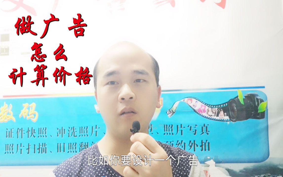 图文广告店做广告怎么计算价格?怎么收费?