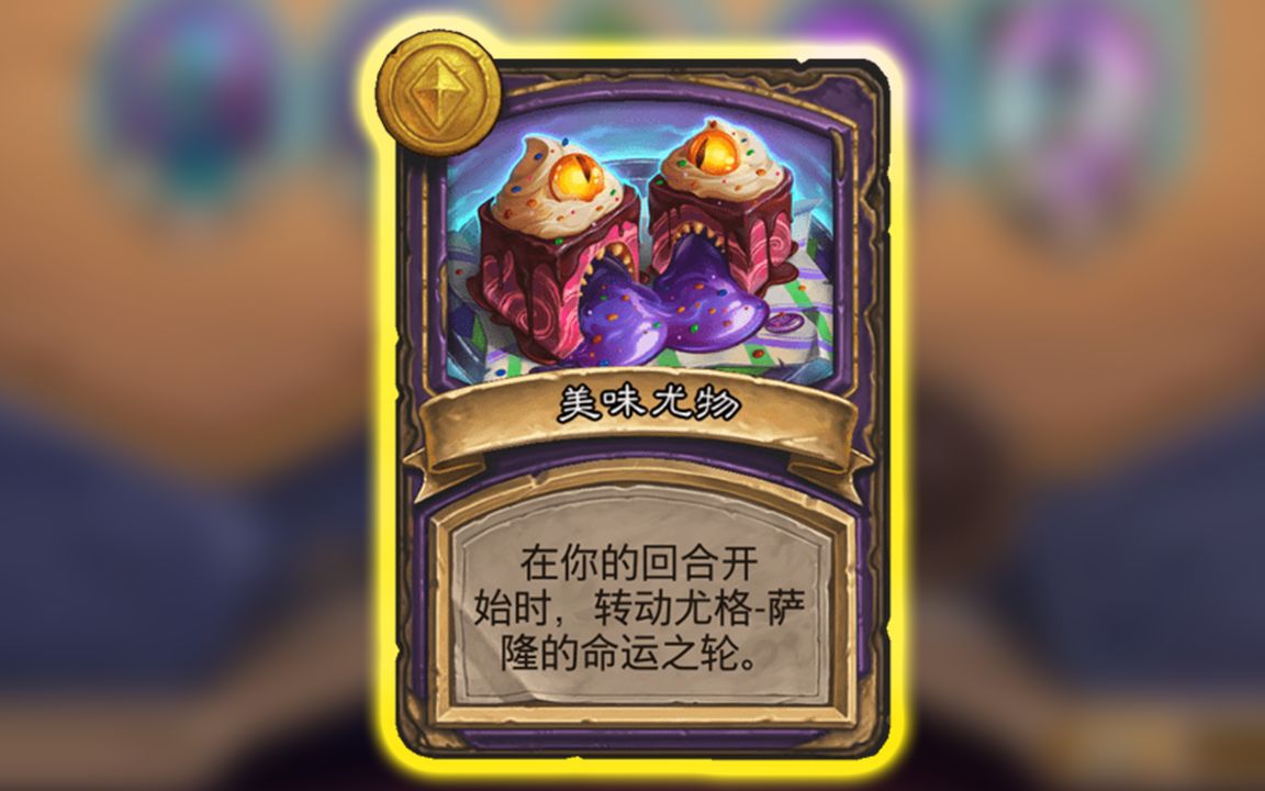 每回合转圈圈的快乐!