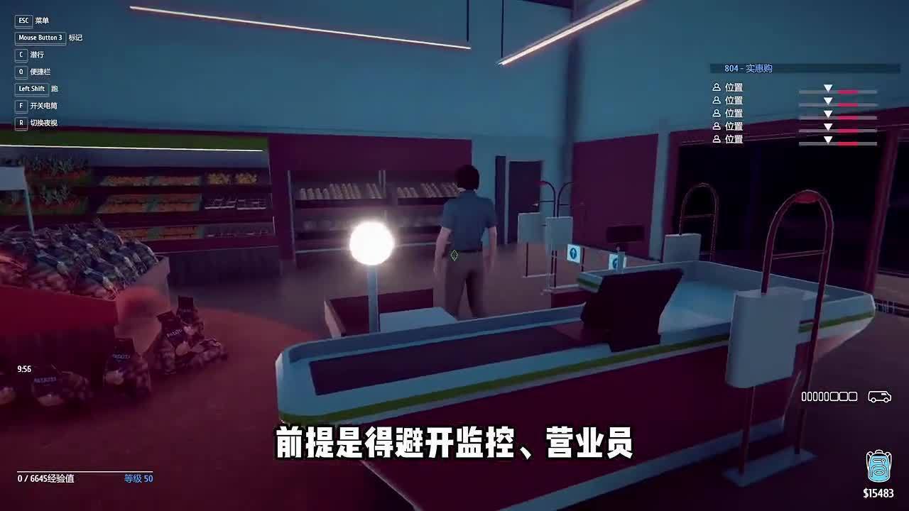 当小偷拿到了超市门卡 #steam游戏 #游戏日常 #小偷模拟器