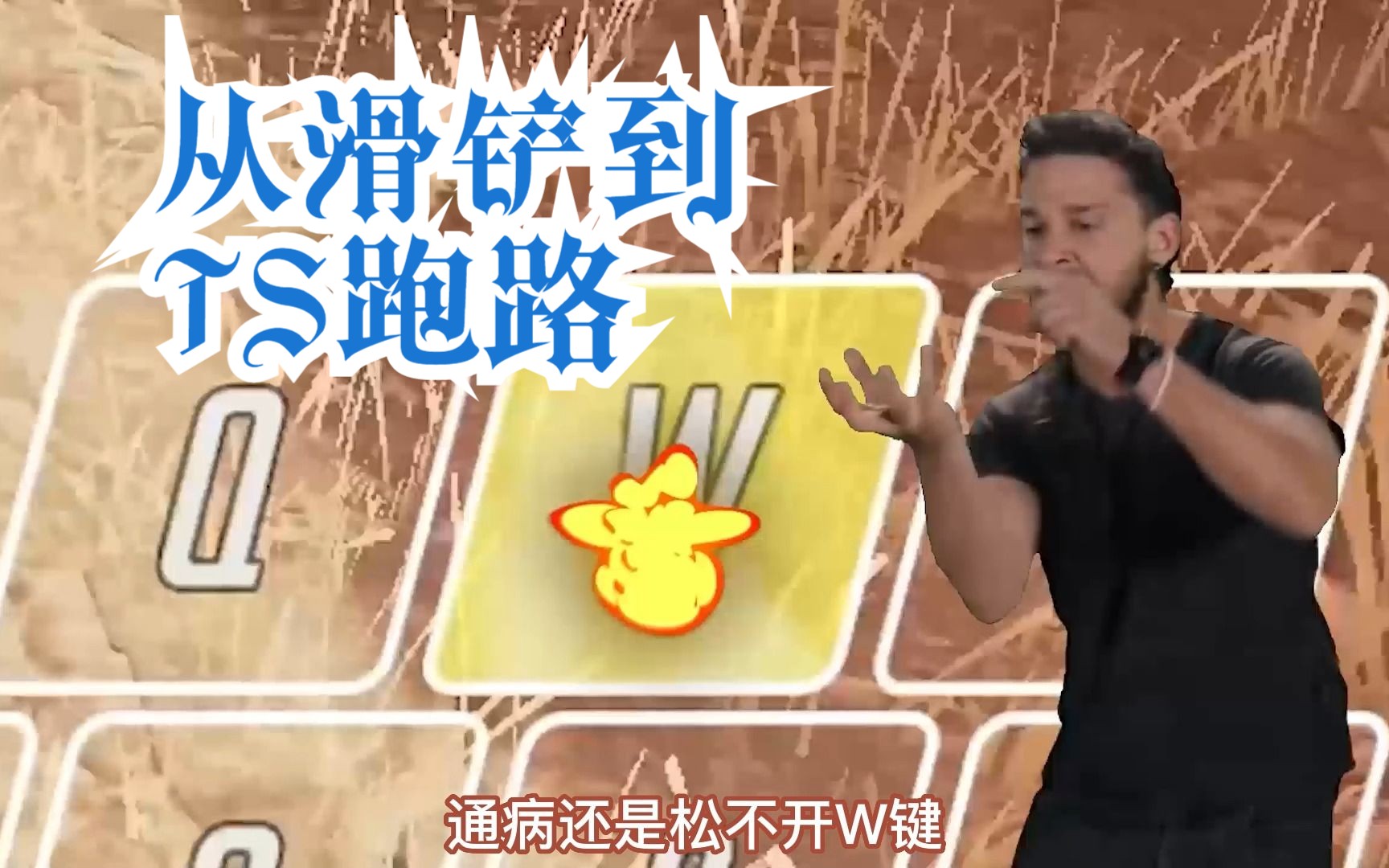 【Apex课堂】滑铲跳TS基础身法:孩子不会TS身法跑路老被一梭子,...