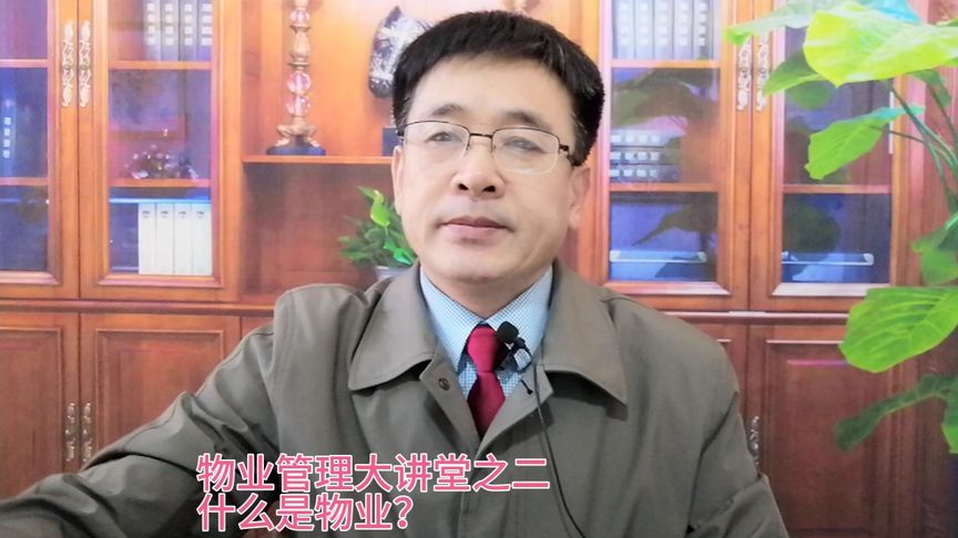 做好物业工程管理,是做好物业管理的基础
