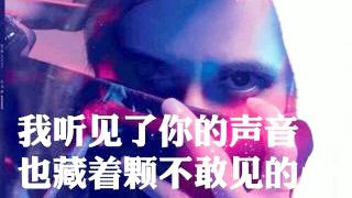 从你全世界路过经典片段