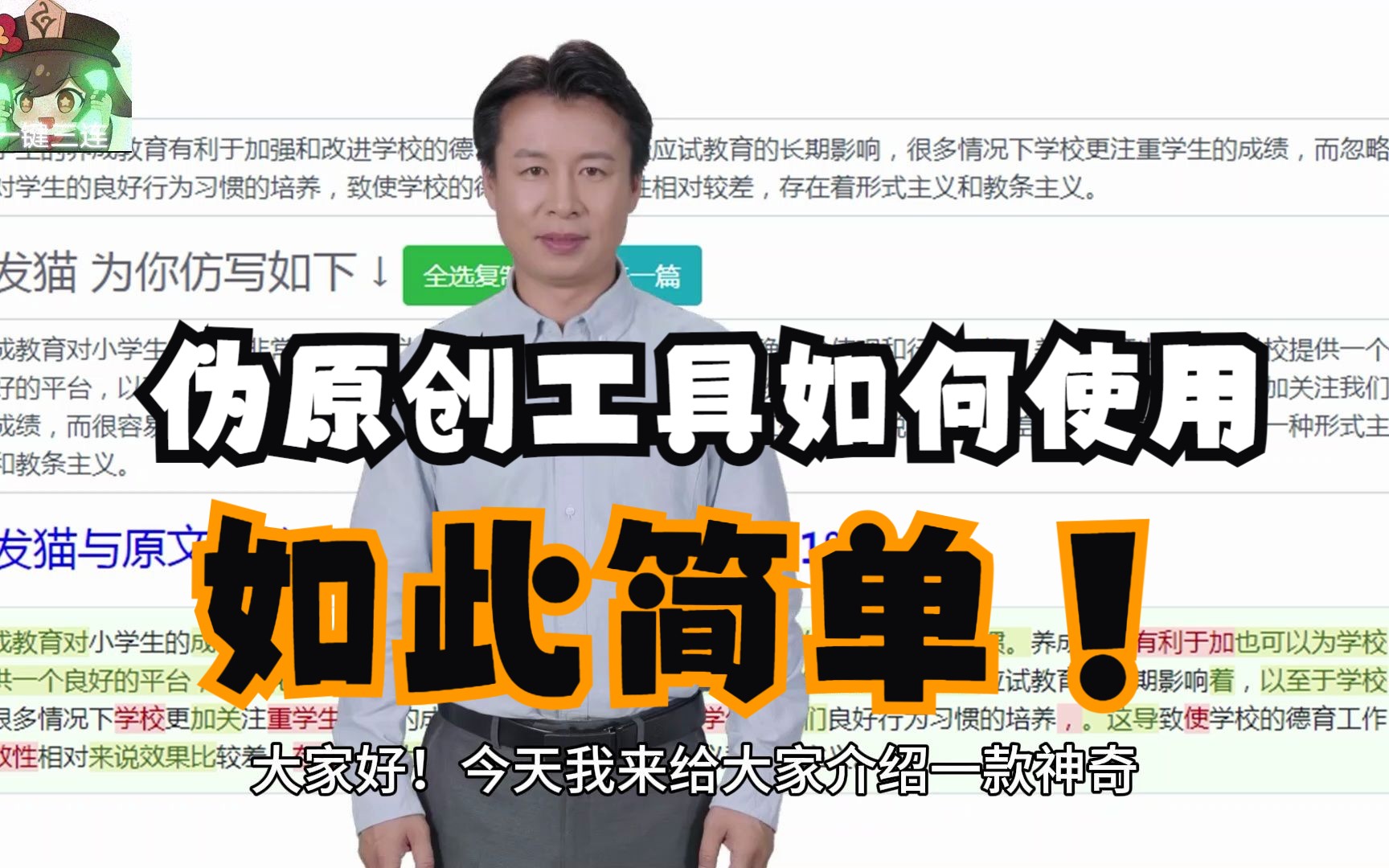 伪原创工具如何使用|AI伪原创