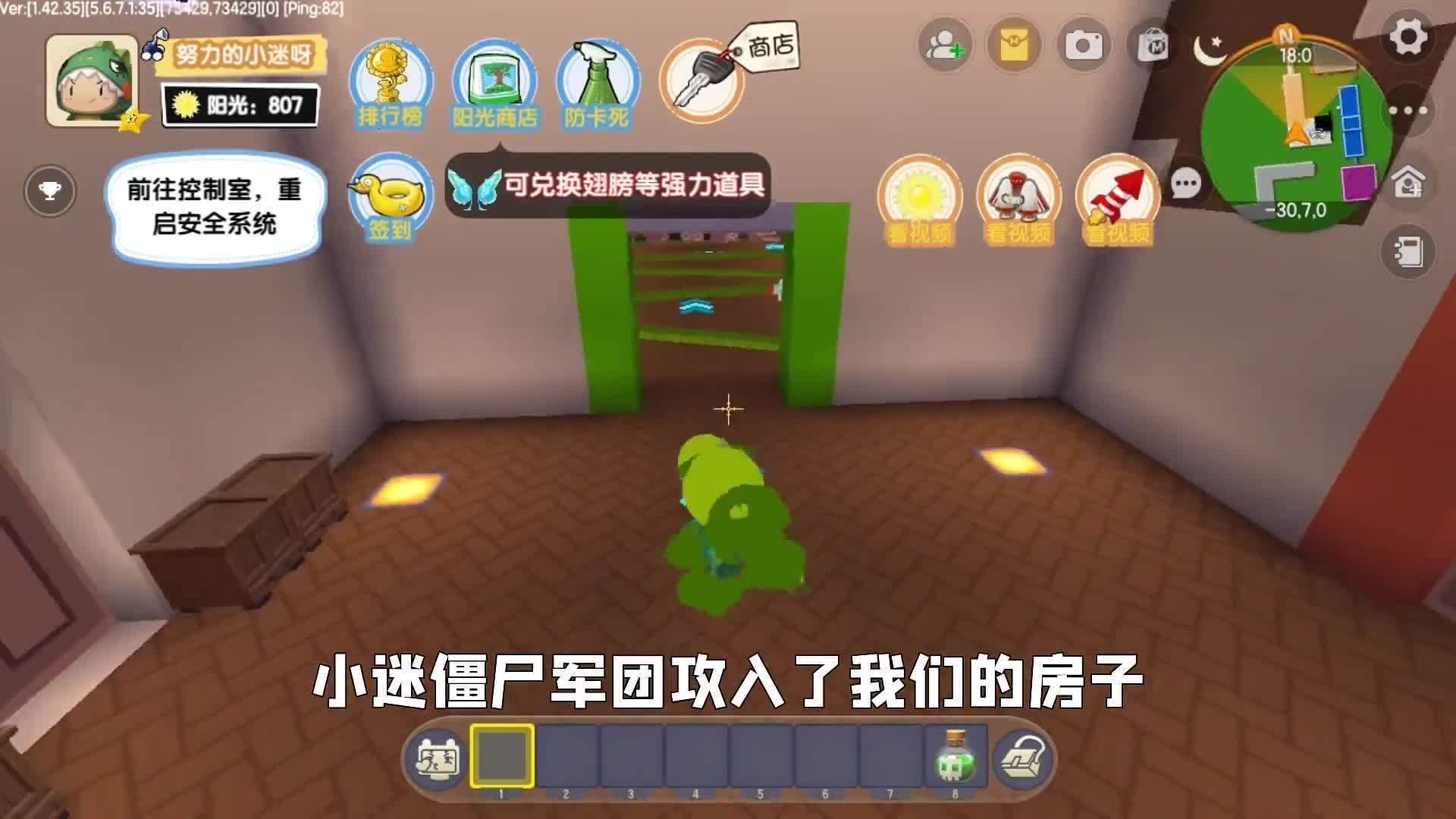 迷你世界:植物大战僵尸!小迷能打败僵尸博士启动安全系统吗?