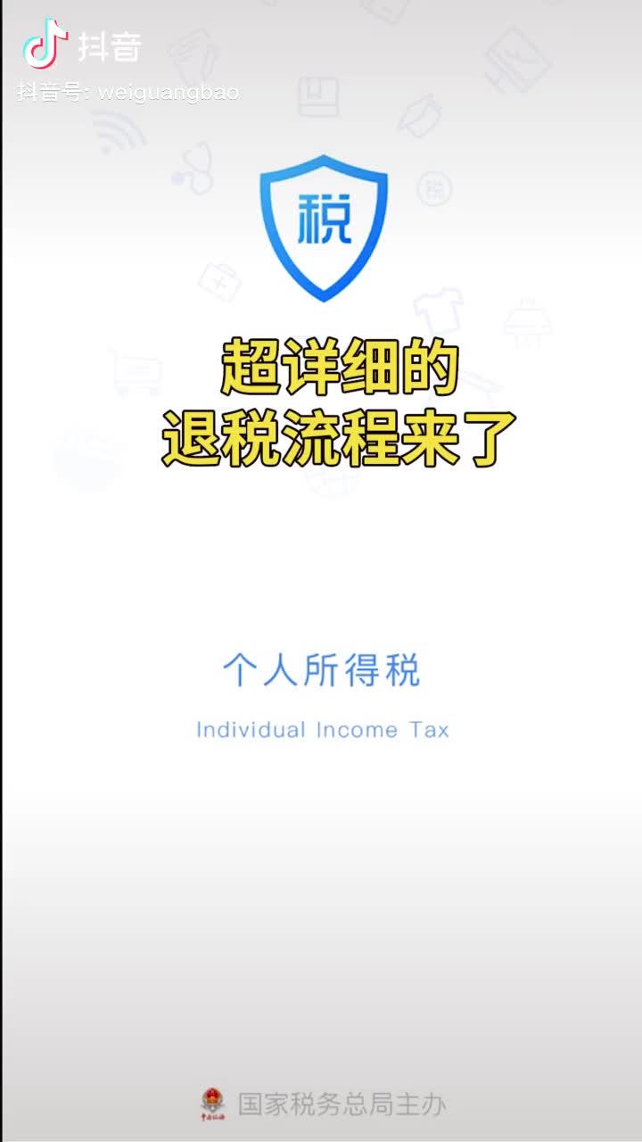 2019年个税汇算清缴操作来啦-(退税或补税系统会有显示哦)