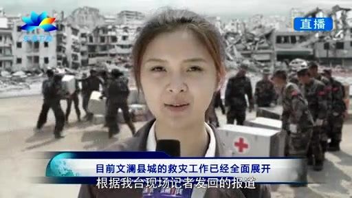 记者现场报道特种兵灾区救灾感人之举,看哭电视前观众