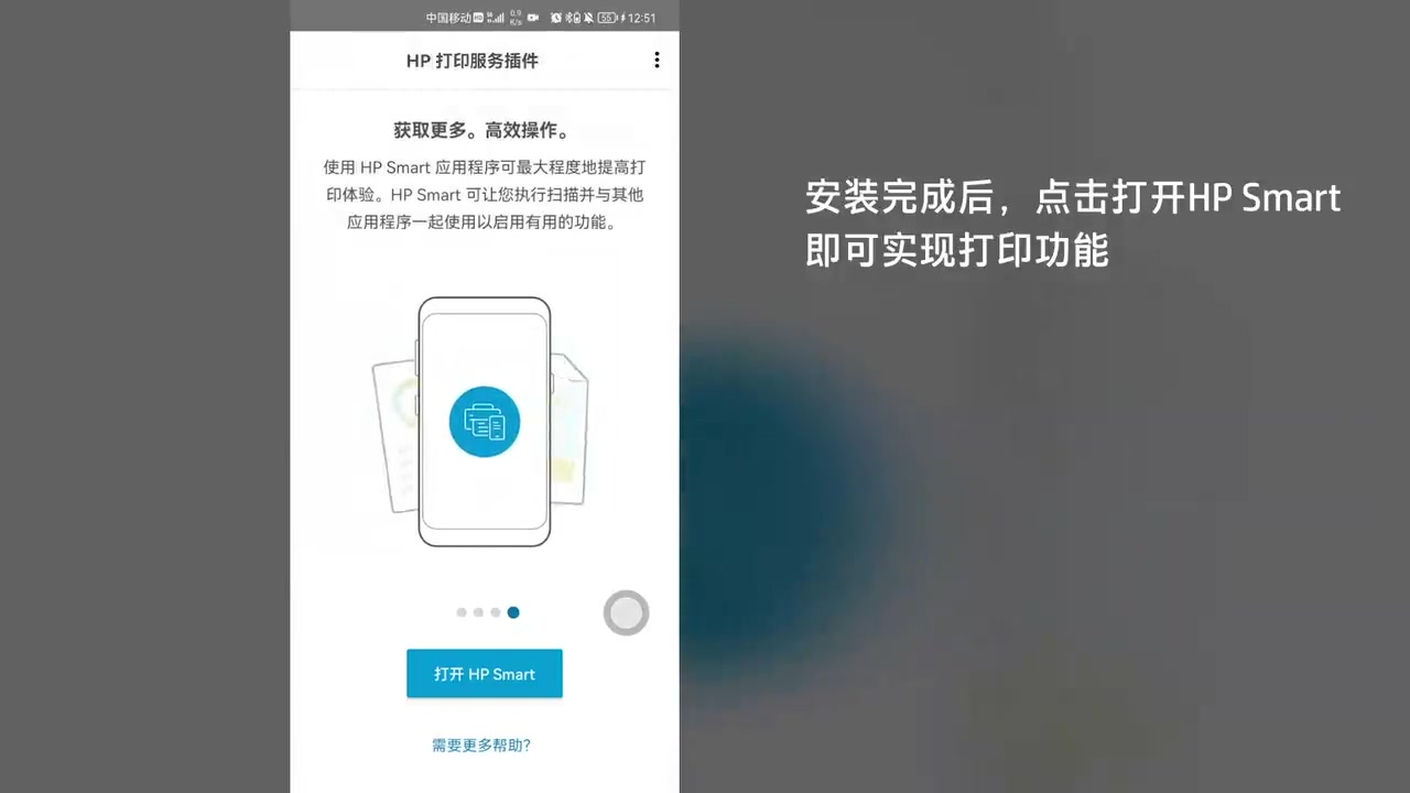 惠普672无线直连和微信打印教程