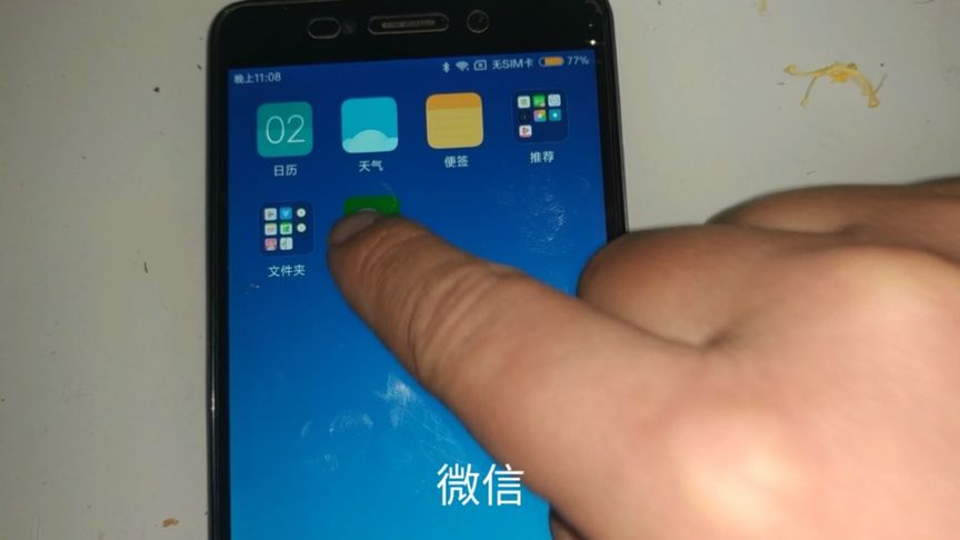 巧用微信自带万能钥匙,连接wlan网络