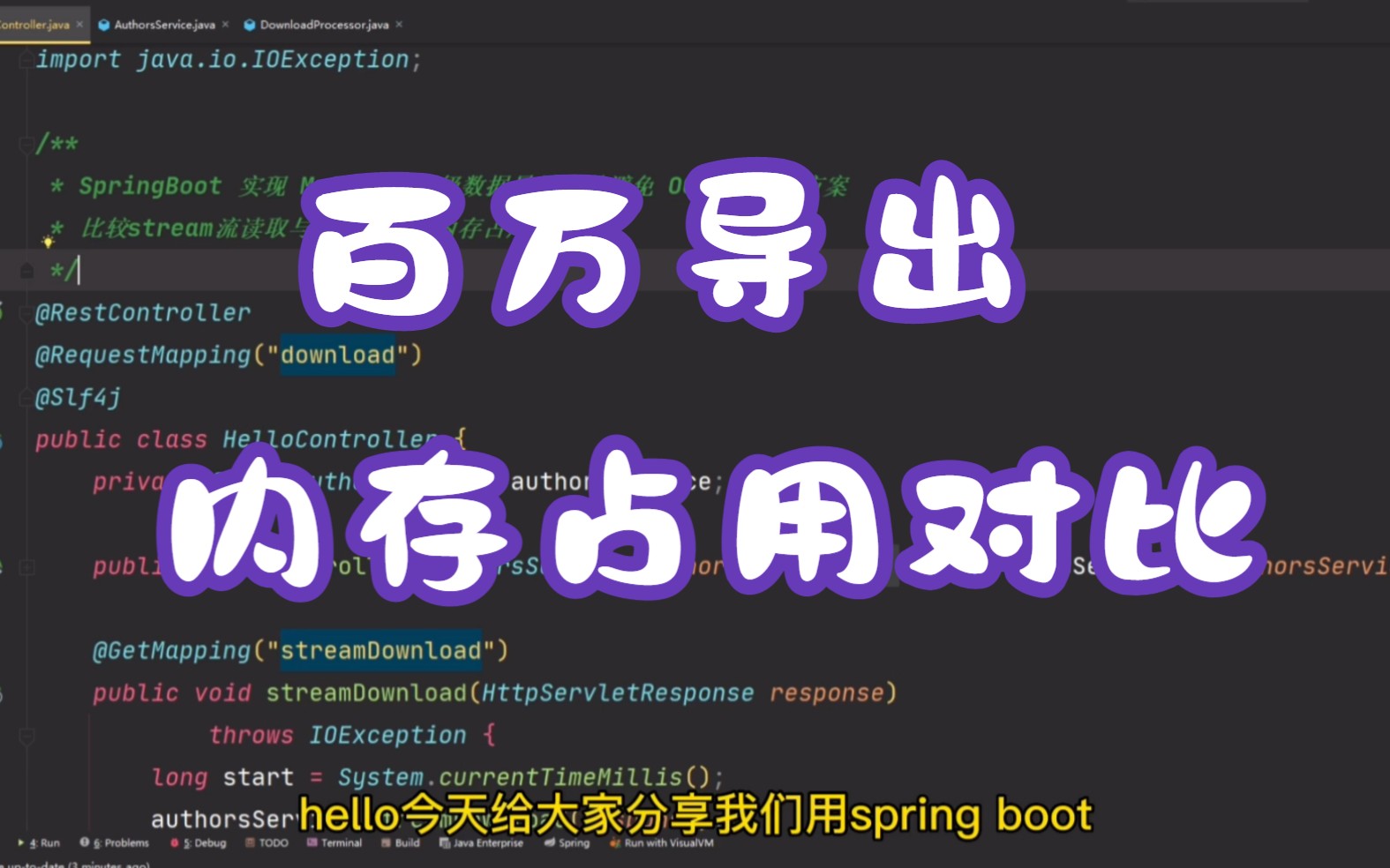 mysql百万数据导出,stream流读取与传统方案内存占用对比!