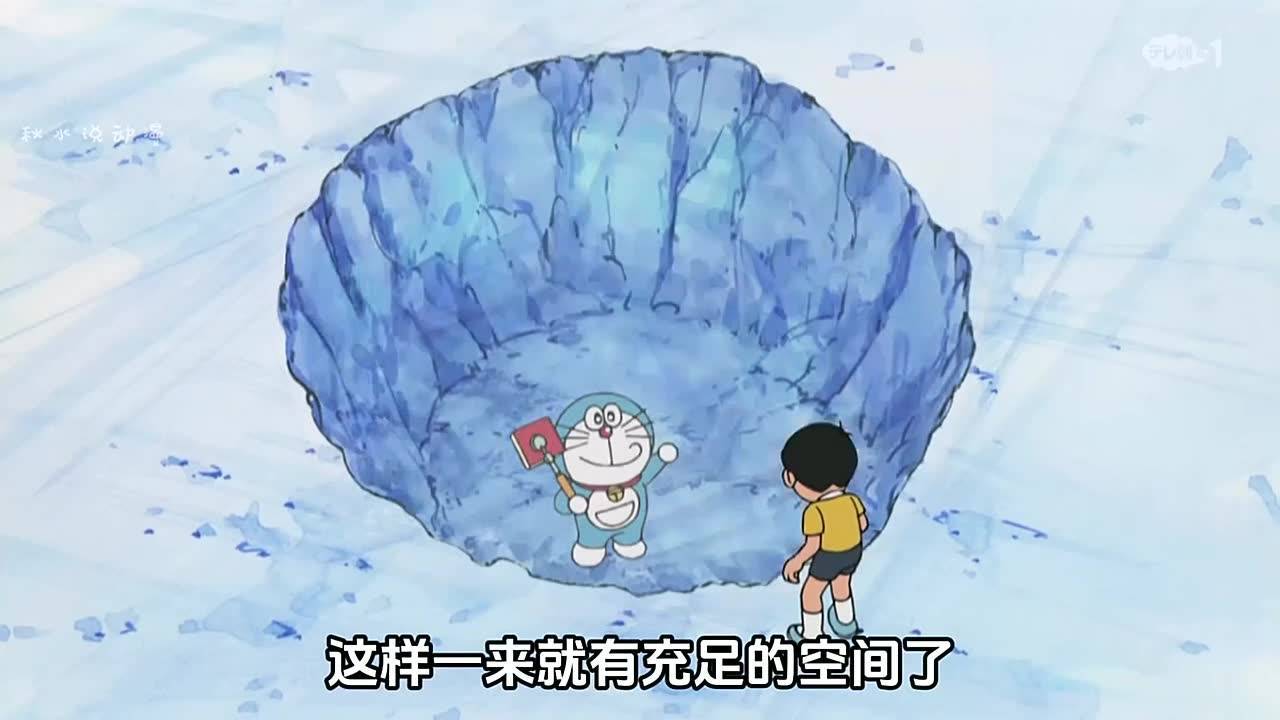 哆啦A梦:大雄与小哆啦为了避暑,跑到一处