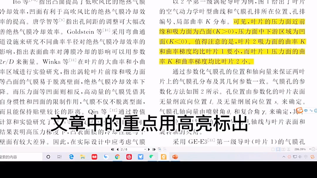 如何做好阅读论文文献,做好论文的汇报工作,解决我们写论文的时候的...
