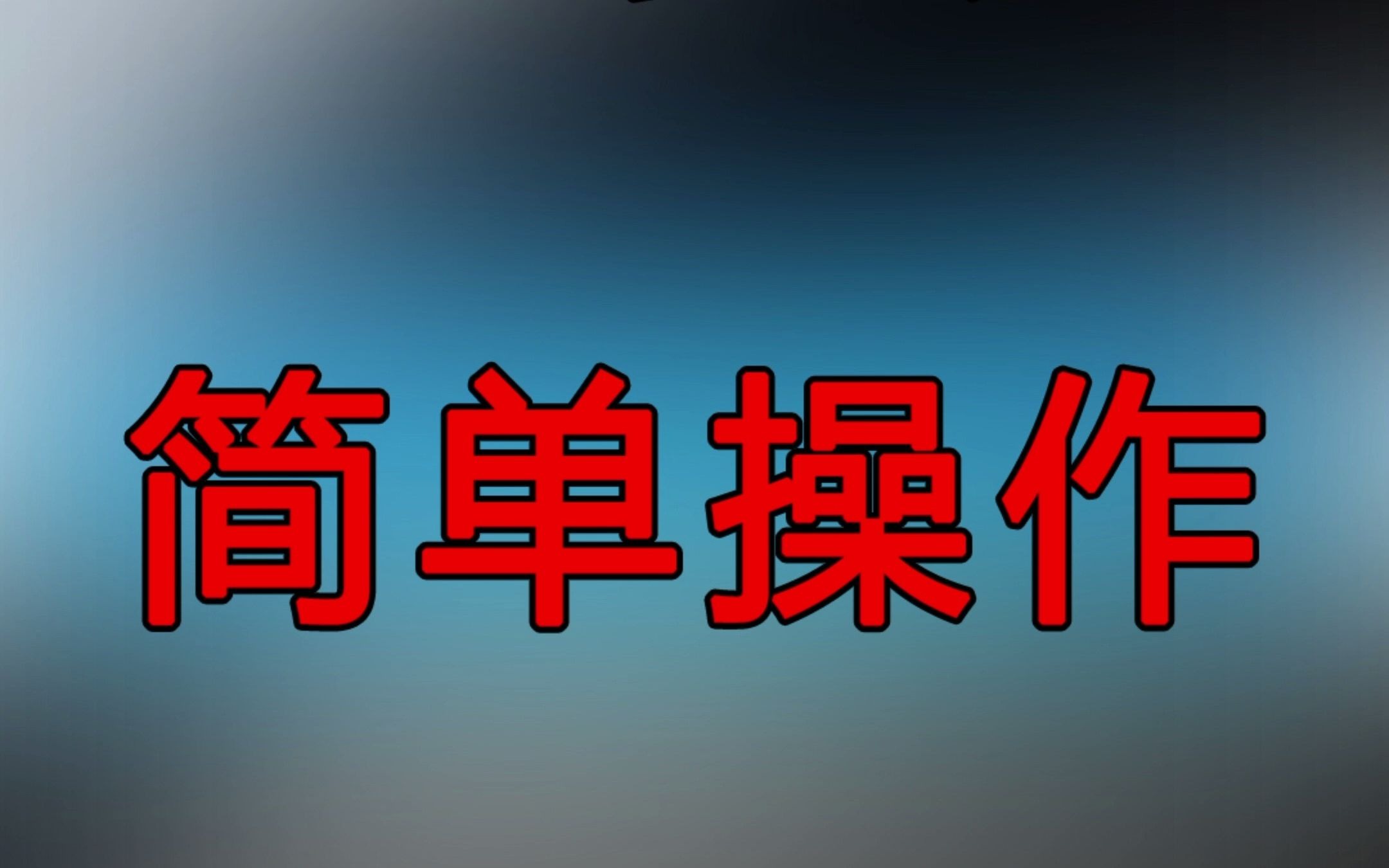 你的电脑只能打开一个微信吗?