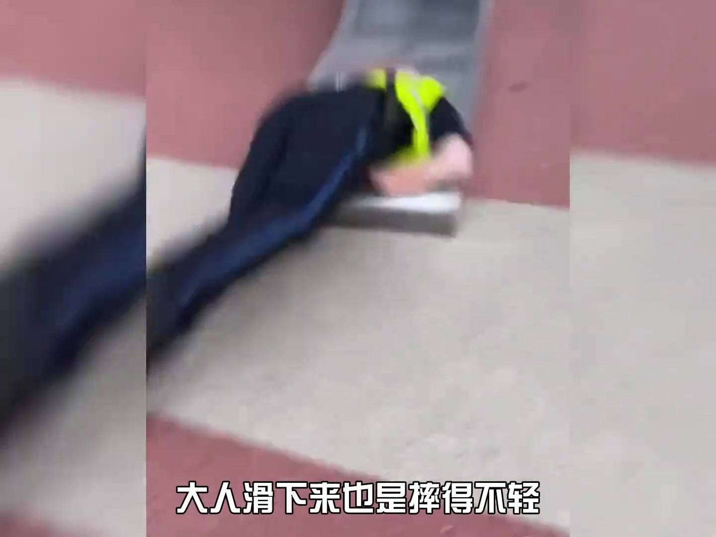 当你玩滑梯时一定要注意这些安全意识