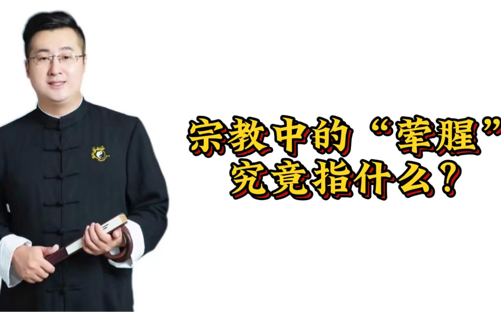 宗教中荤腥指的是什么呢?