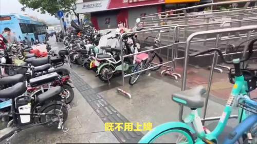 电动自行车凭啥上牌要驾照?自行车却不用!这规定公平吗?