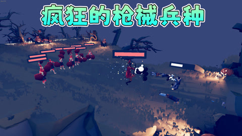 全面战争模拟器269:新战役《疯狂的枪械兵种》!