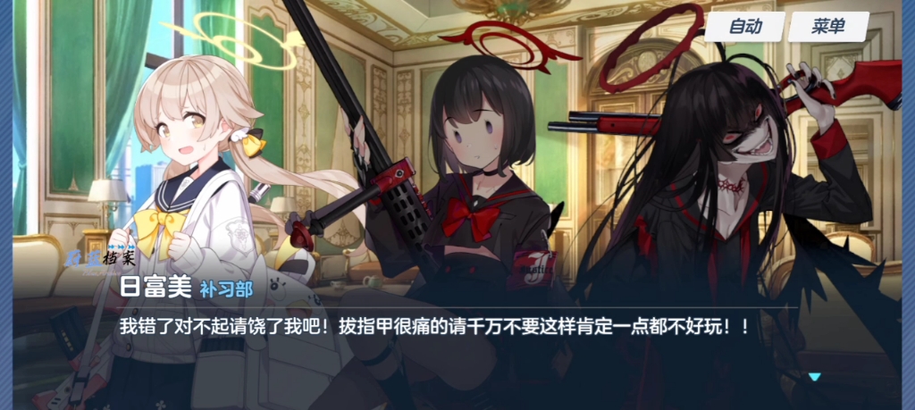 「蔚蓝档案」夏日天空的愿望清单-序章